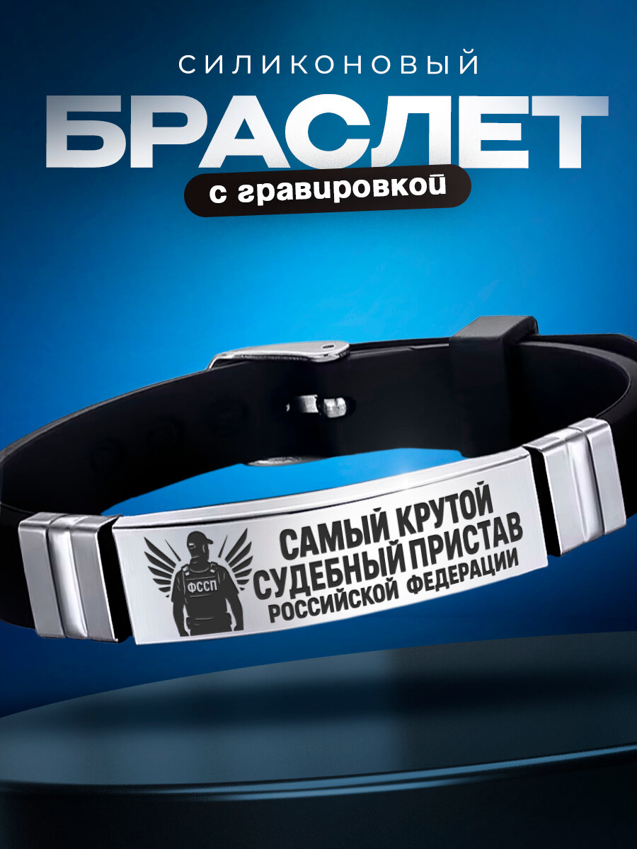 Жесткий браслет