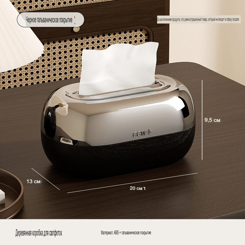 Коробка для салфеток с пружинной коробкой для салфеток [черное гальваническое покрытие + текстура черного дерева]