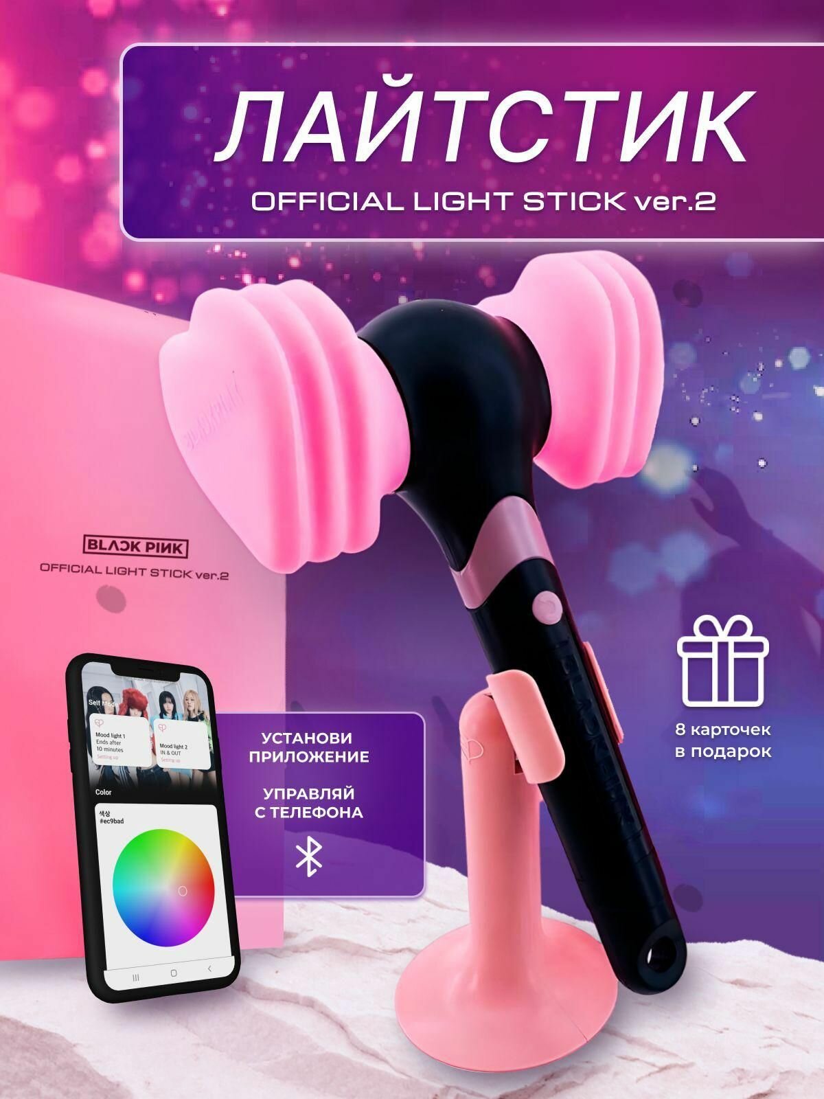 Лайтстик джи айдл лайстик k-pop (g)i-dle lightstick фонарик