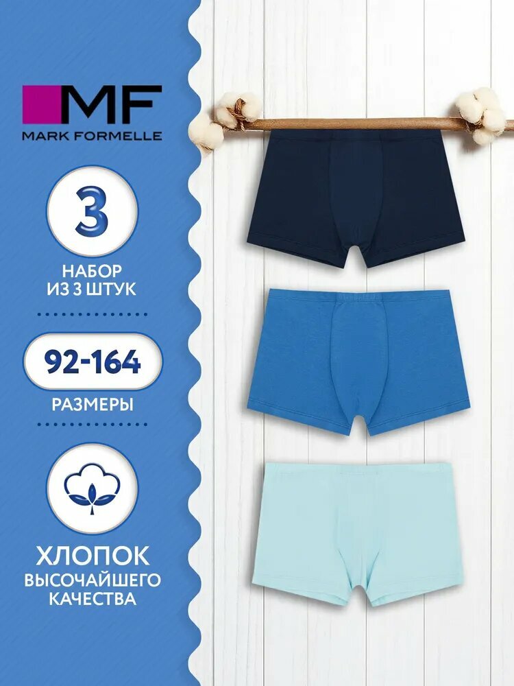 Трусы для мальчиков