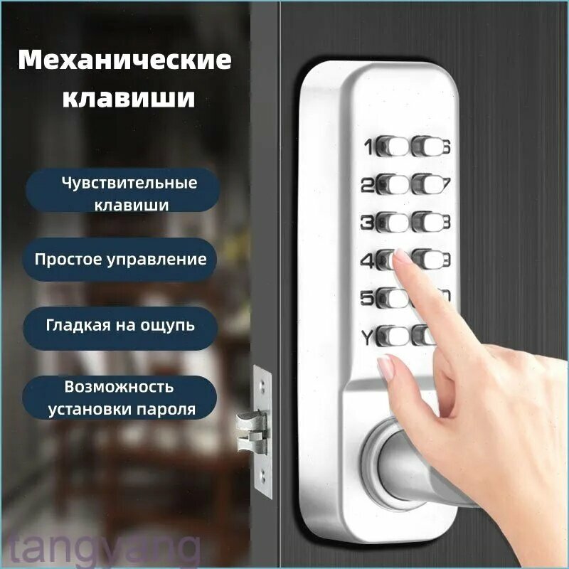 Кодовый дверной замок Водонепроницаемый и огнестойкий противоугонный замок механический, беспроводной, врезной