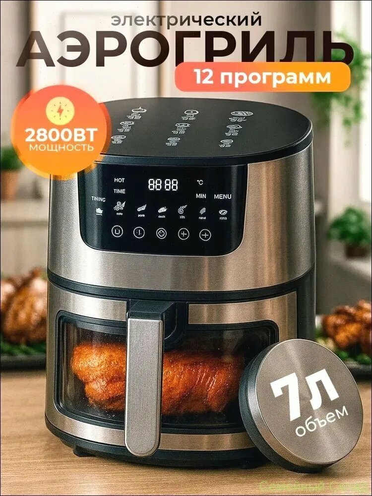 OperPremium Аэрогриль 158AC36E1E9C46548A1A392E511B4247, черный, светло-серый