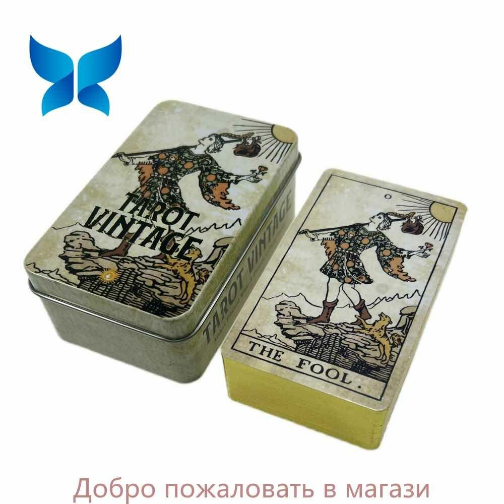 Ретро карта Таро Рыцаря Официанта Железная Коробка/Винтажная Карта Таро Рыцаря Официанта 10*6см.