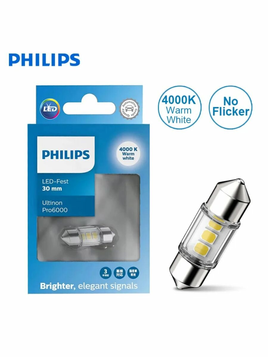 PHILLIPS Лампа автомобильная C5W Fest T11x30 12V 1W SV8,5-8 Ultinon Pro6000 SI 4000K