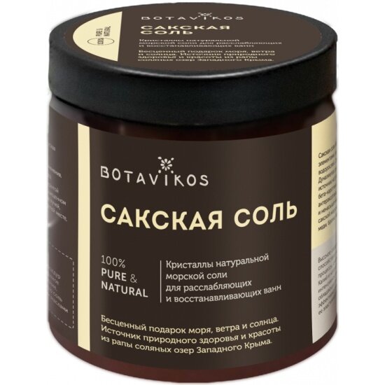 Сакская соль для ванн Botavikos Натуральная без аромата, 650 г