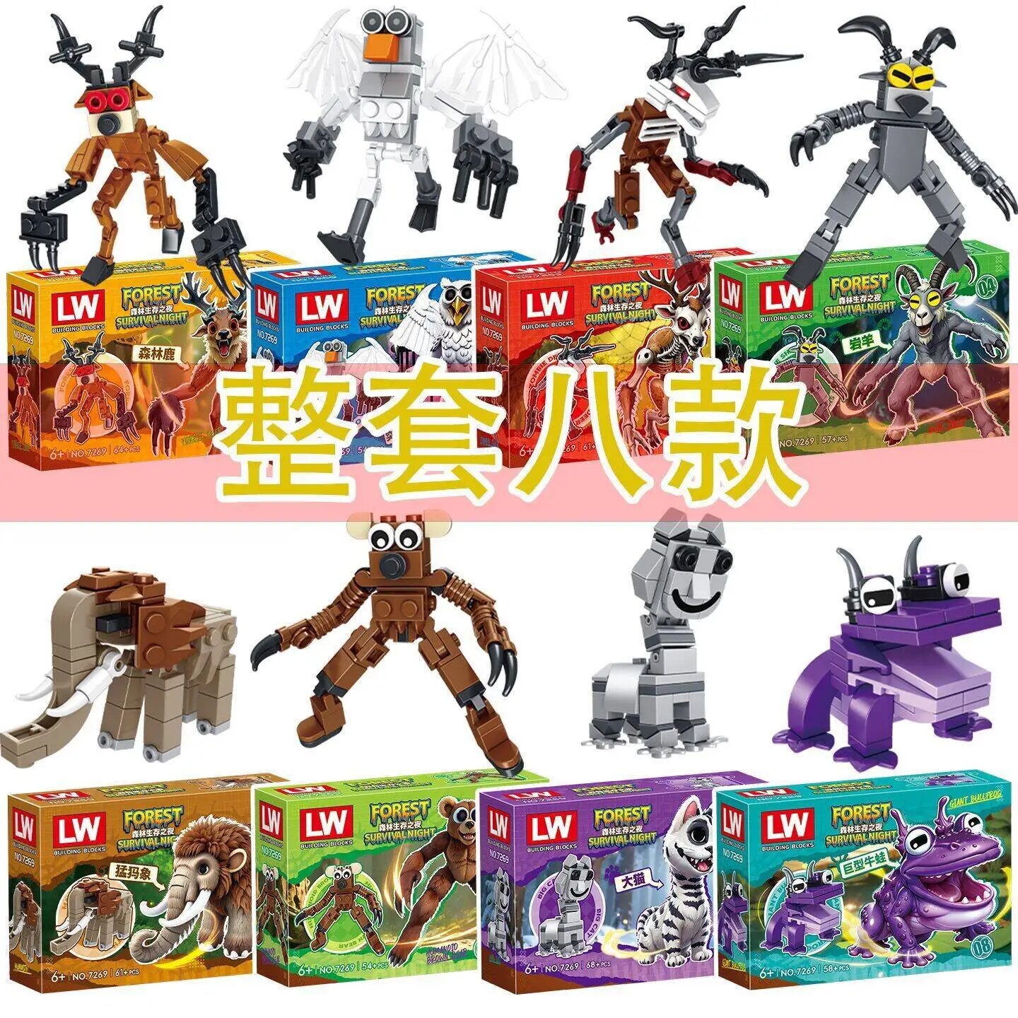 Блочный конструктор 2026 99 Nights in The Forest животные олень сова 7629 no box