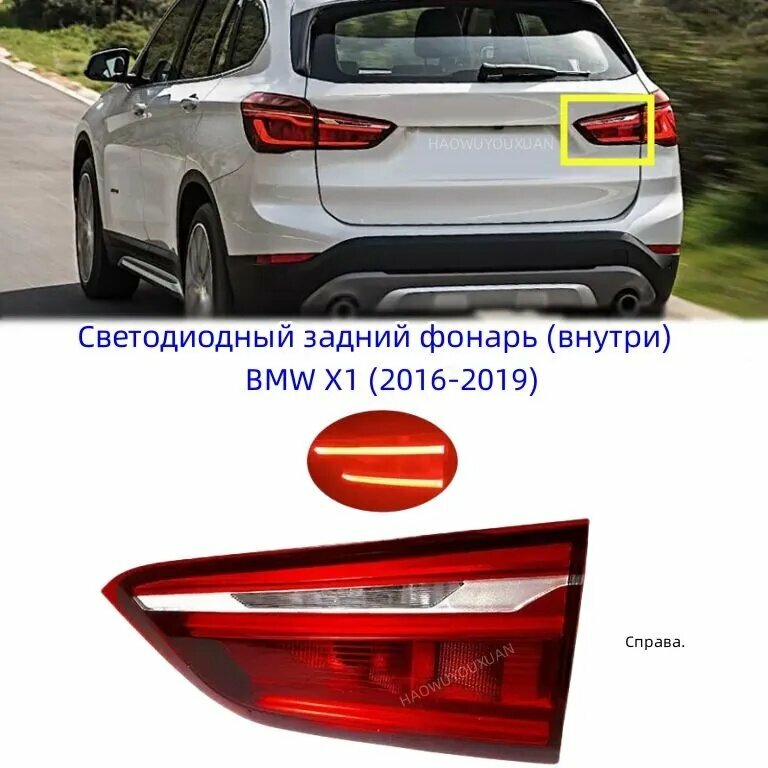 Фары автомобильные, Задний фонарь, 1 шт, арт. 63217350697 63217350698