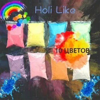 Краски Холи