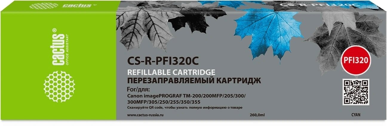 Картридж струйный CS-R-PFI320C