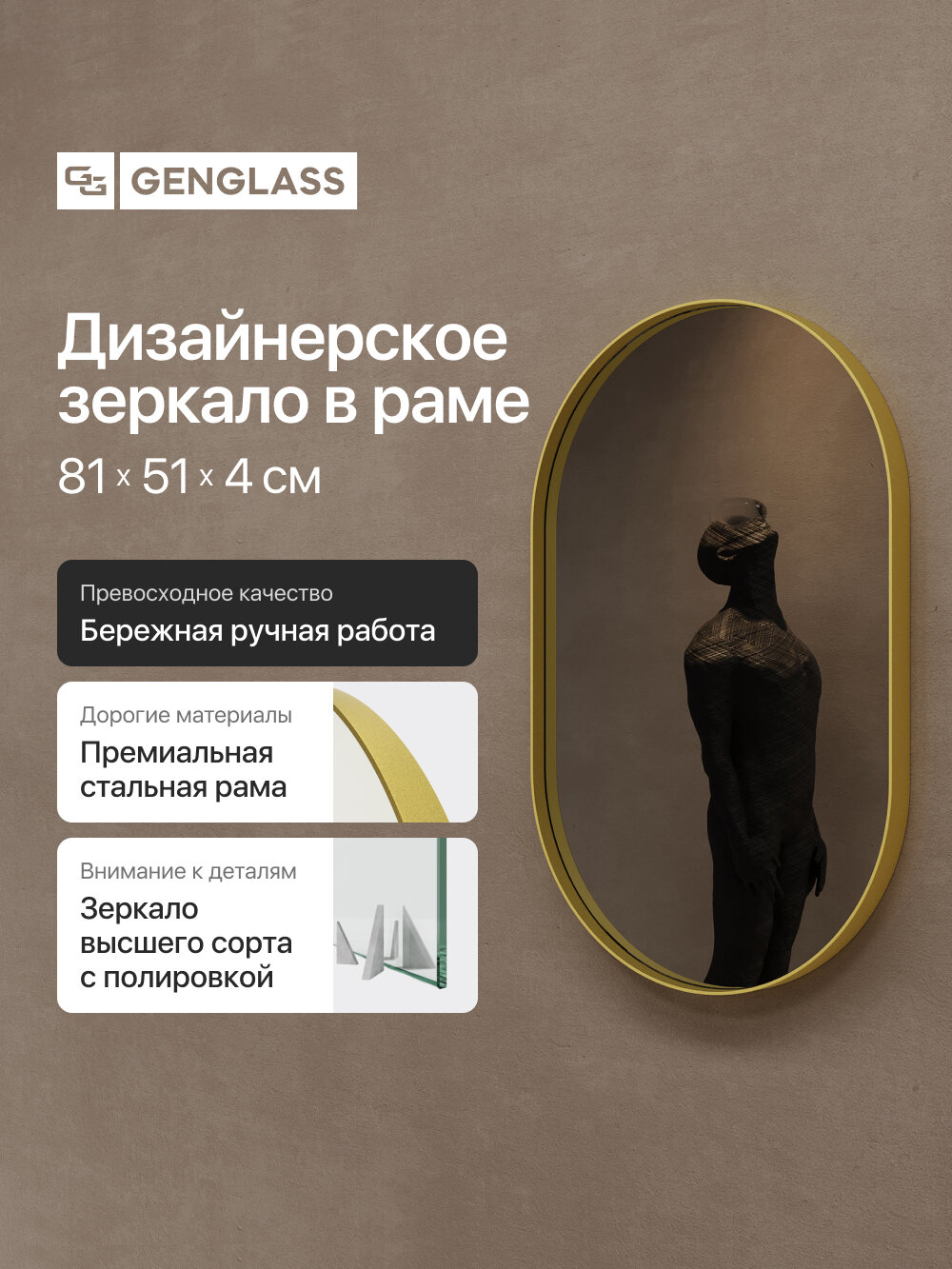 GENGLASS Зеркало настенное в золотой металлической раме 80x50 см NOLVIS Gold S