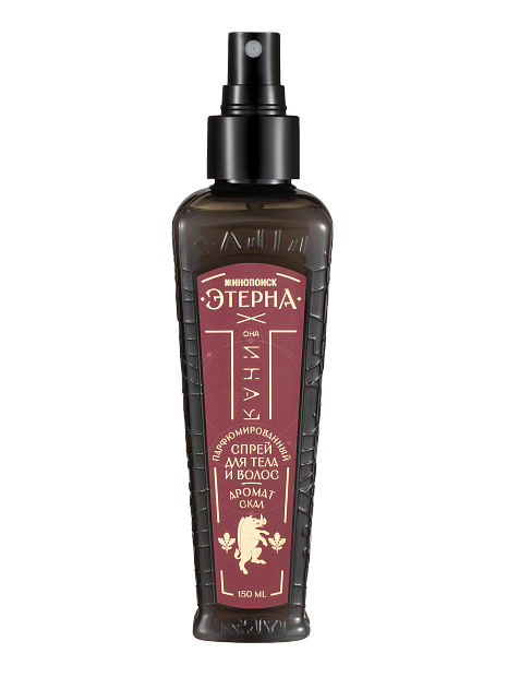 Спрей для тела и волос "Она Иная х Этерна", аромат Дома Скал, парфюмированный с протеинами и аминокислотами, 150мл