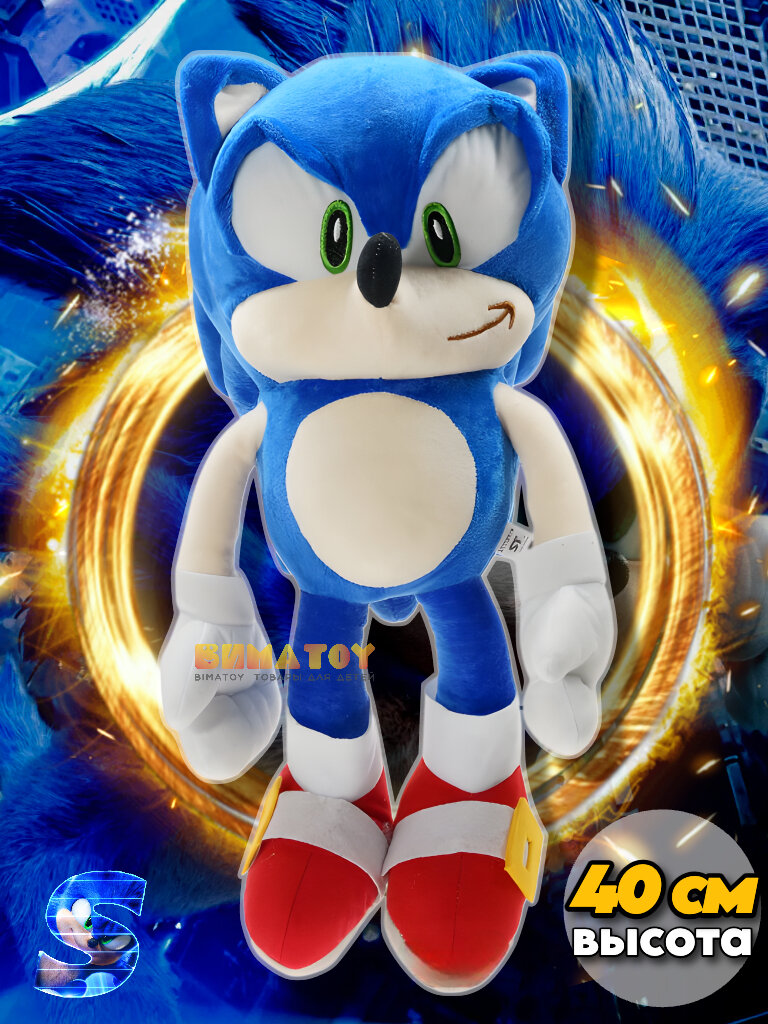 Мягкая игрушка BIMATOY "Соник Ёж", плюш, синтепон, 40см, для мальчиков, синяя