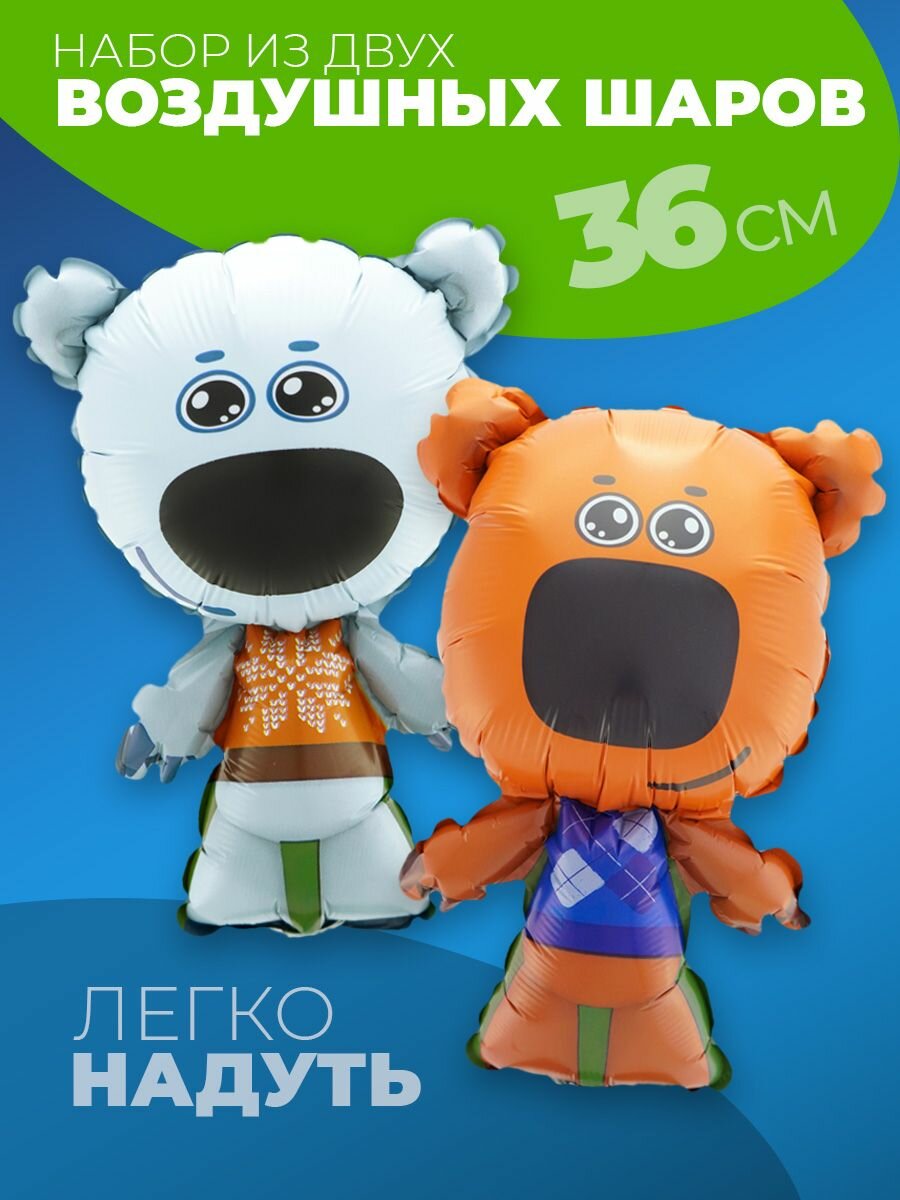 Фольгированный шар воздушный Мимимишки набор Кеша и Тучка