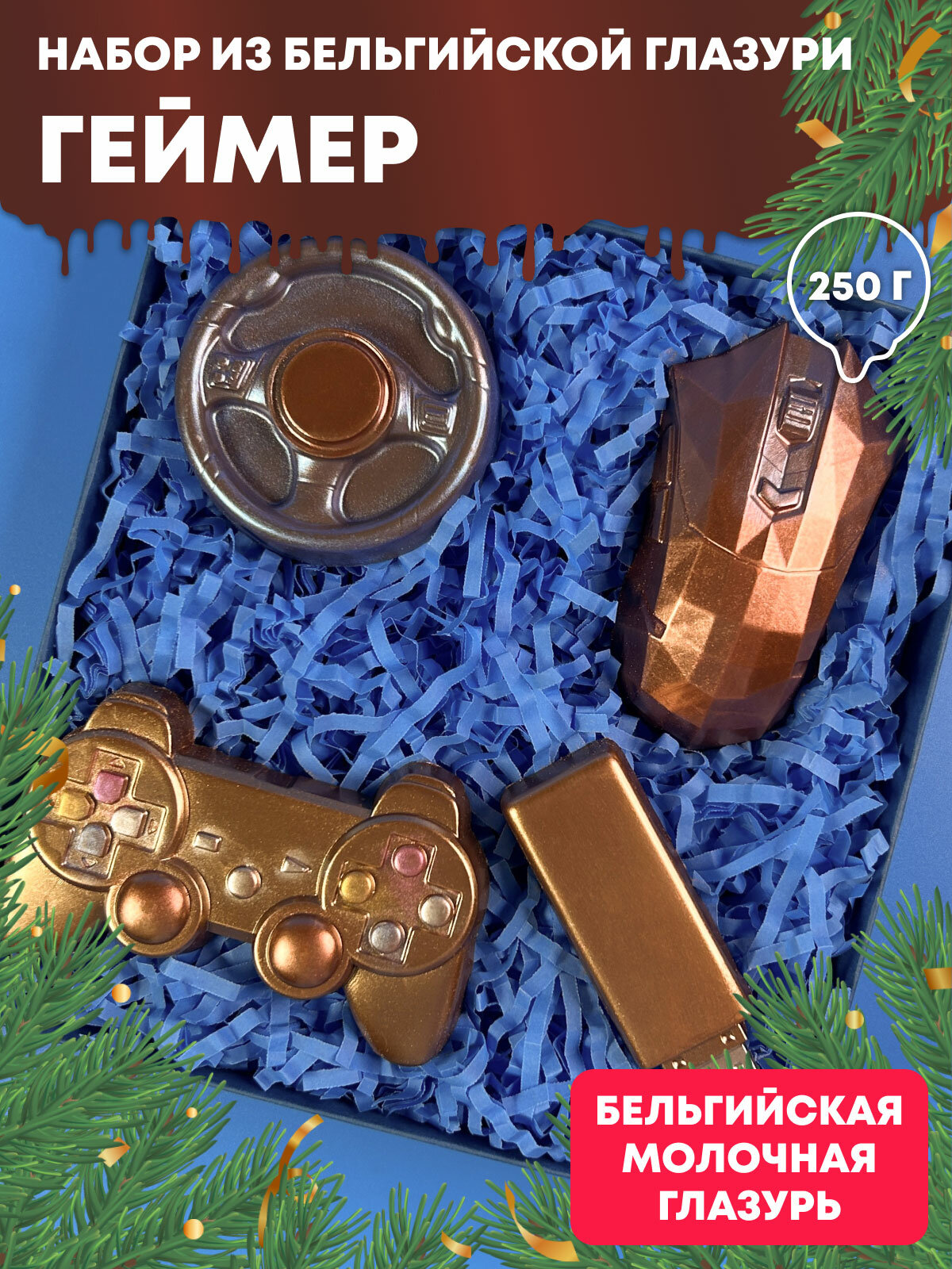 Набор из бельгийской глазури "Геймер