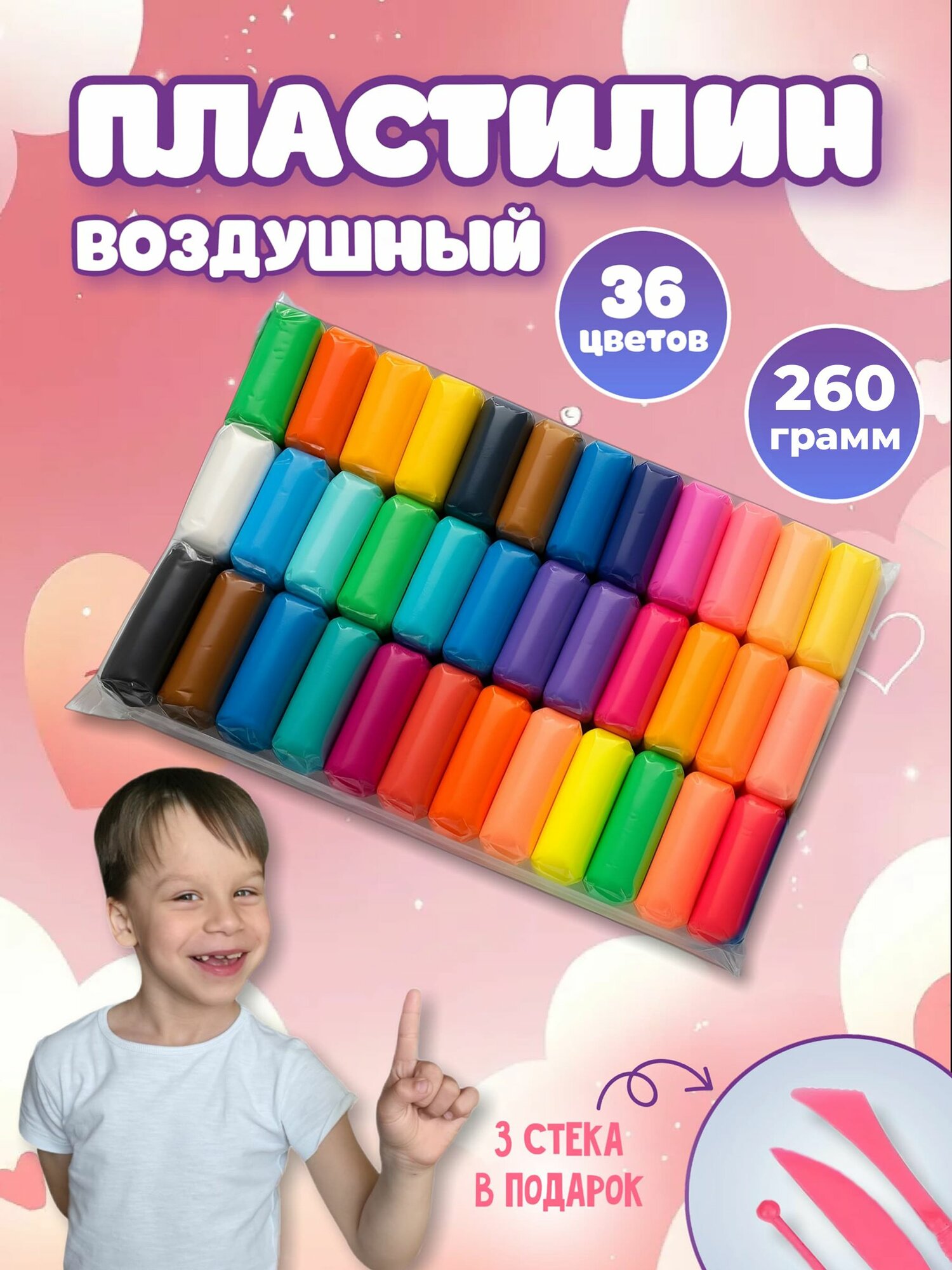 Воздушный пластилин для детского творчества, 36 цветов по 7,5 г, гипоаллергенный, лёгкий, не оставляет следов, набор для лепки и развития мелкой моторики