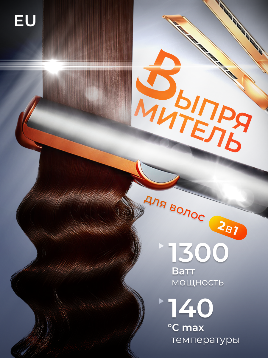 Выпрямитель SenCiciMen Hair Straightener X10 EU Gray