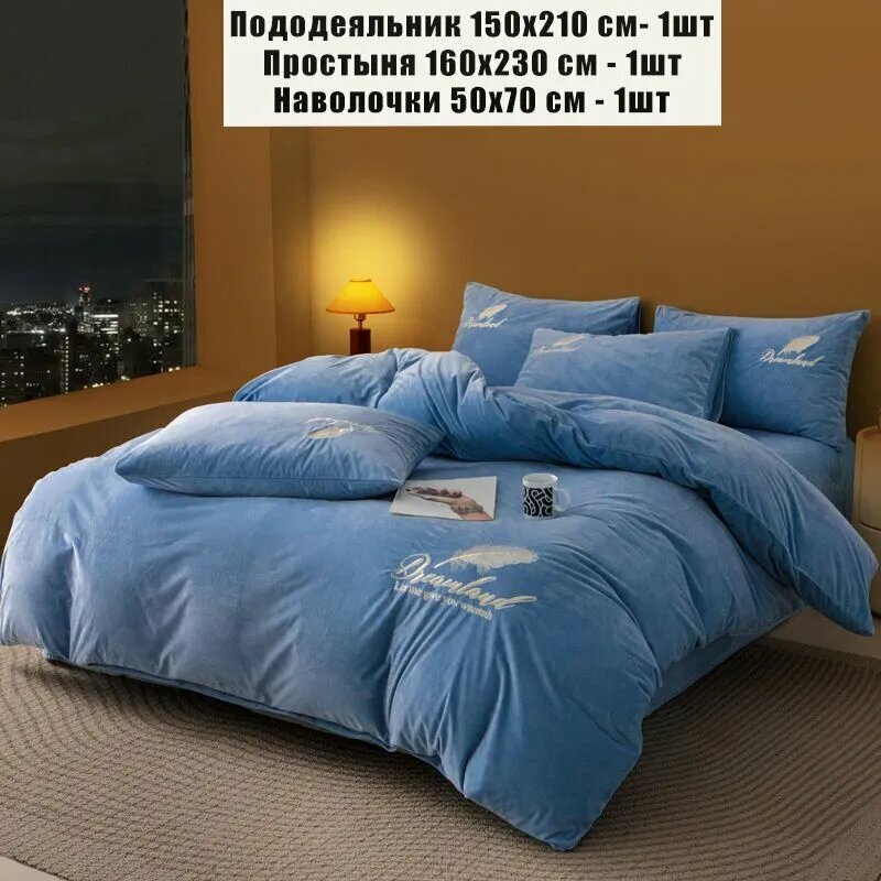 Комплект постельного белья, Фланель, Полуторный, наволочки 50x70