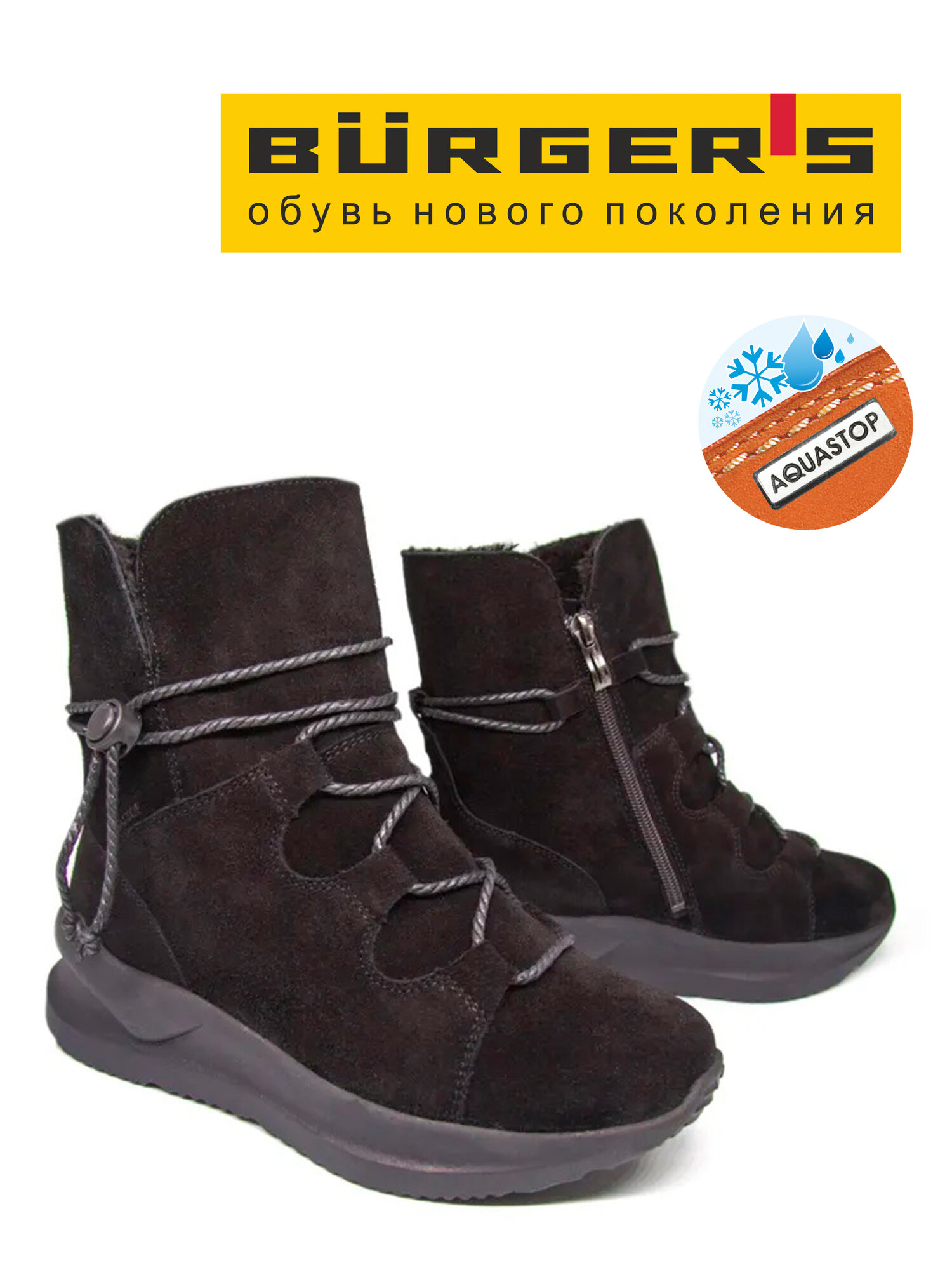 Ботинки на шерсти TREND натуральная кожа защита АКВАСТОП