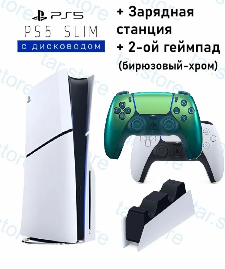 Игровая приставка Sony PlayStation 5 Slim с дисководом + 2й бирюзовый геймпад и зарядная станция