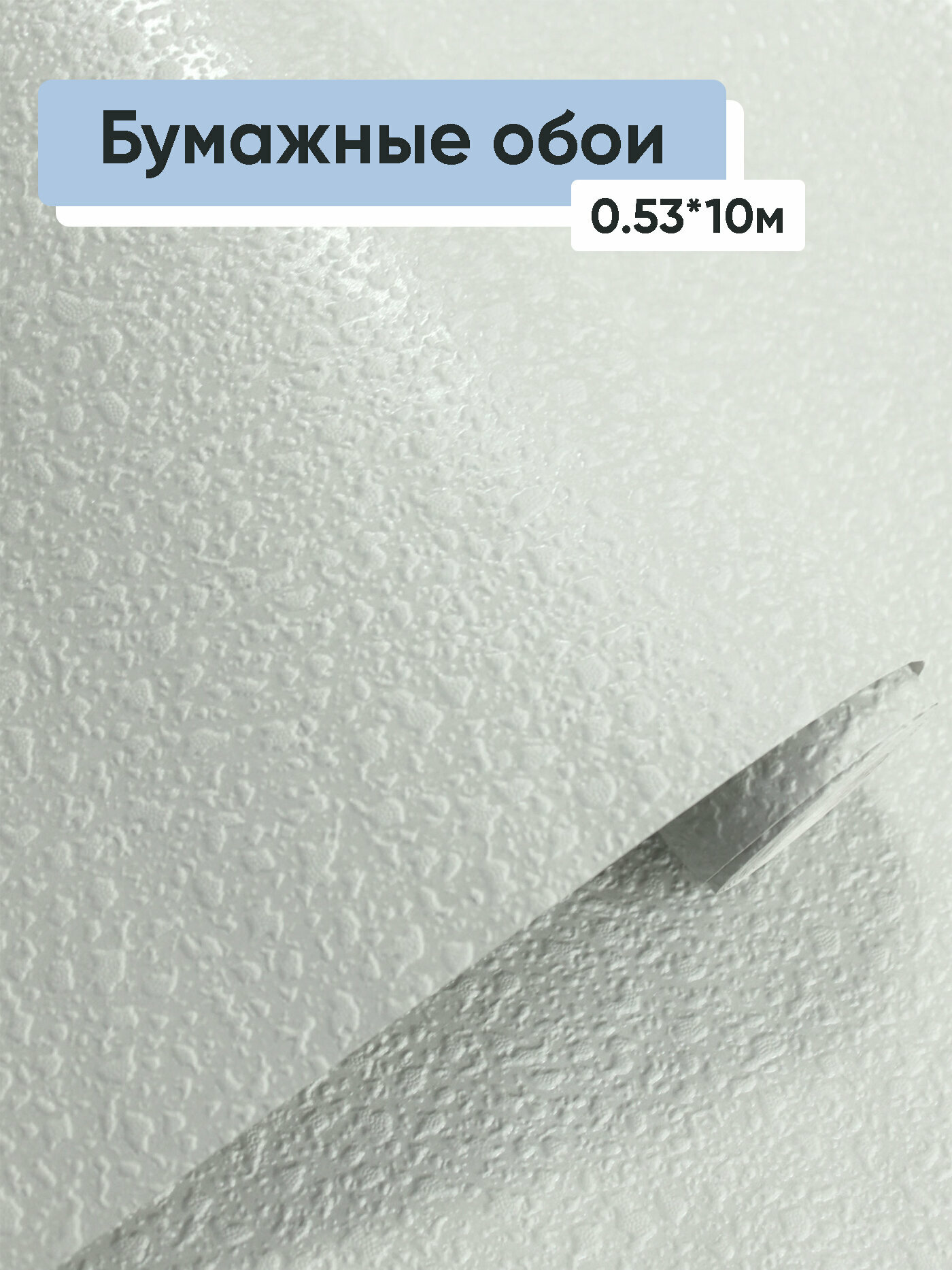 Обои бумажные Пермские обои Легенда 565-017 0.53*10м