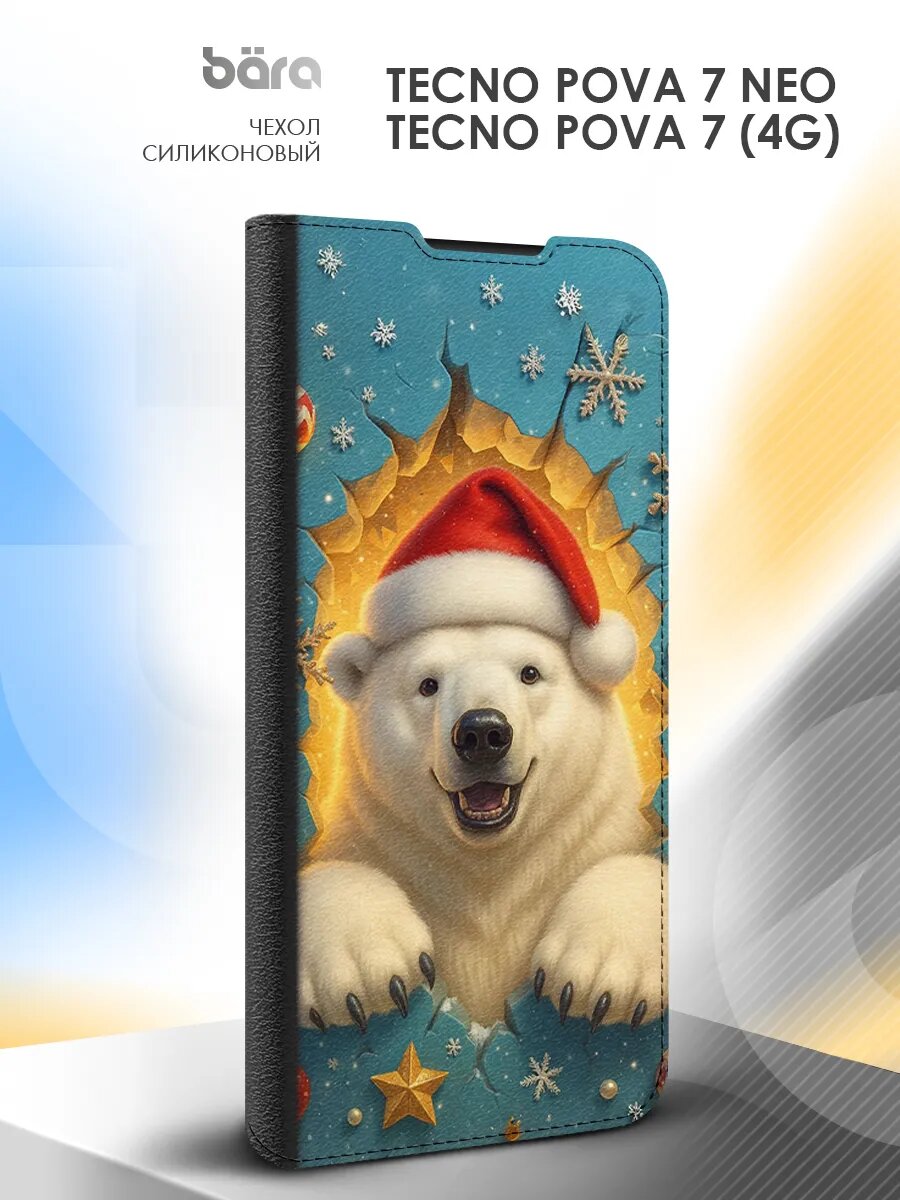 Чехол на Tecno Pova 7 Neo/ Tecno Pova 7 (4G) с отделением для карт