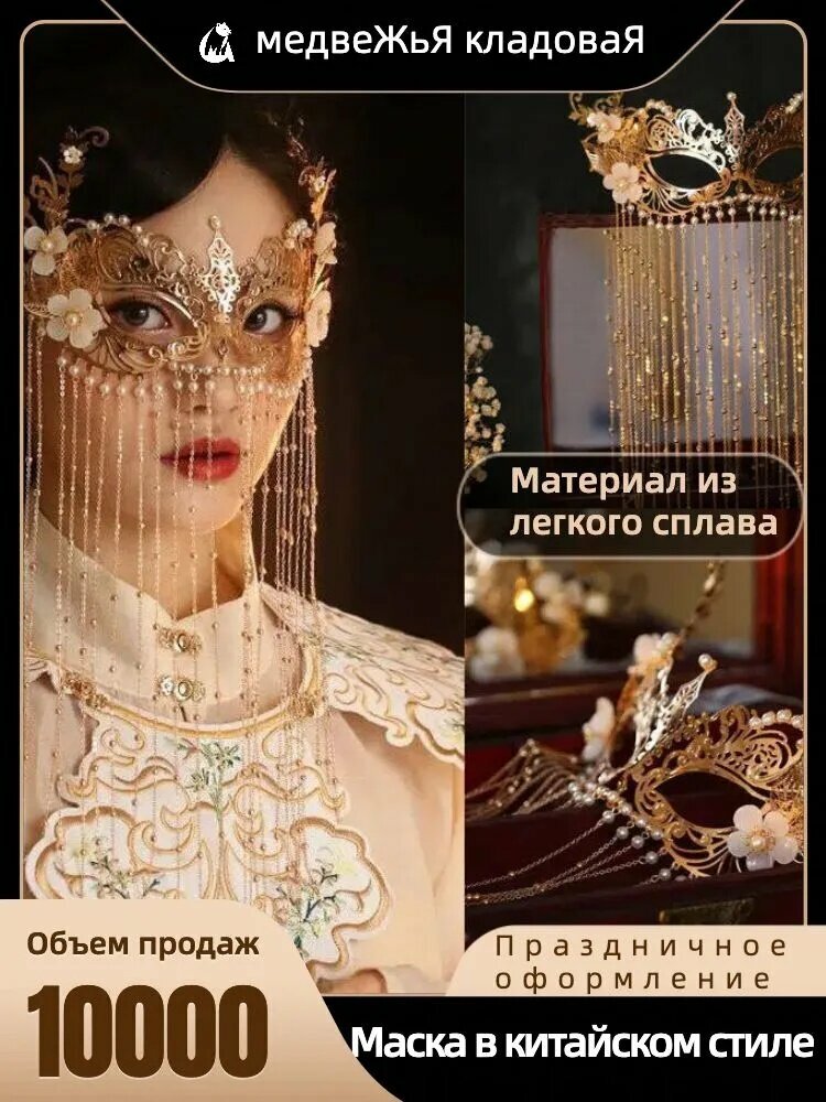 Ручная работа Милые маски в китайском стиле добавят изюминки вашему костюму!