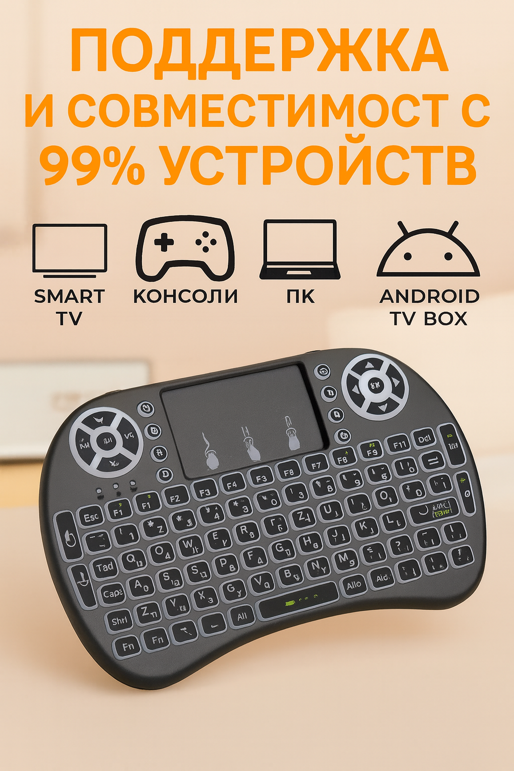 Беспроводная мини клавиатура с тачпадом на АКБ с USB EvenWay Key