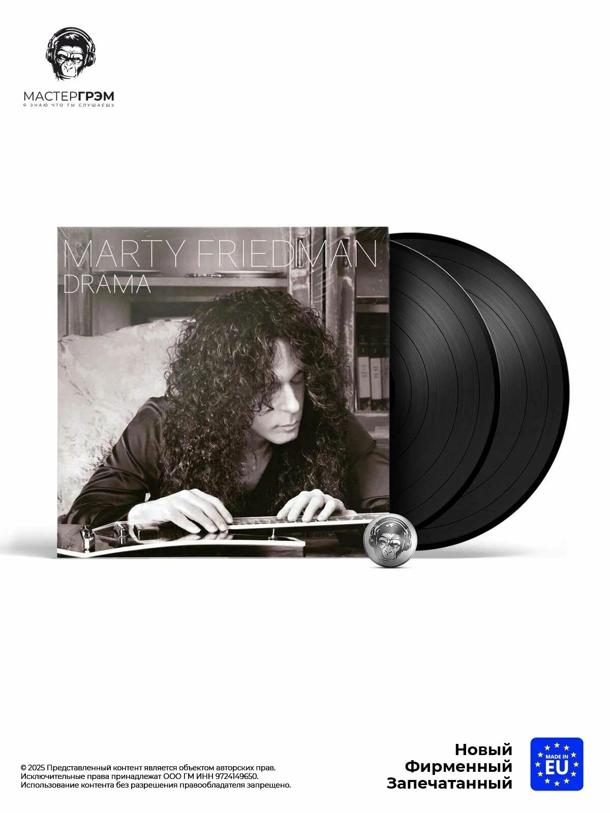 Marty Friedman - Drama (2LP), 2024, Frontiers, Black, Gatefold, Виниловая пластинка
