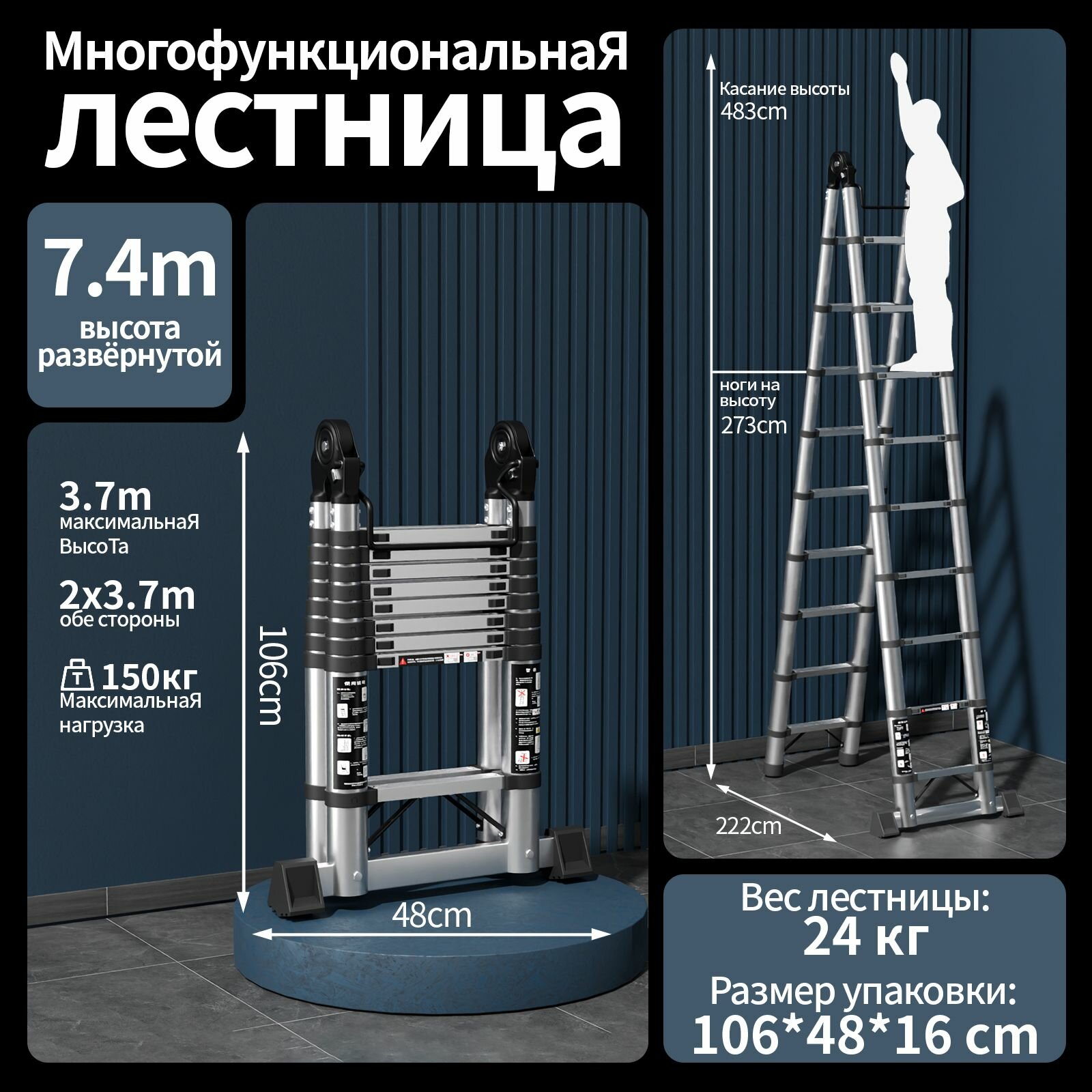 Многофункциональная телескопическая лестница из нержавеющей стали, 7.4 метров, 18 ступеней, нагрузка 150 кг (3 режима: лестница, аксессуары, компактное хранение)