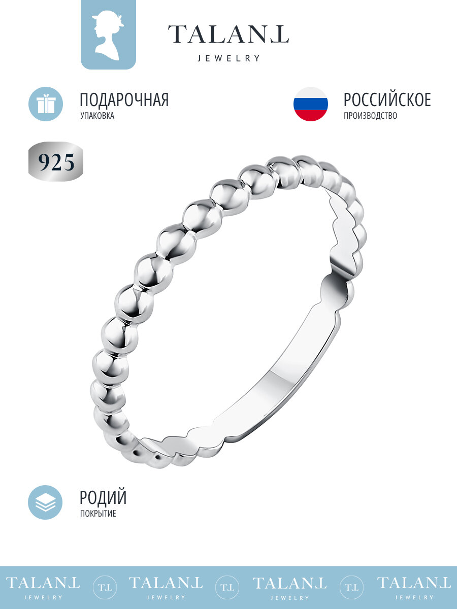 Кольцо тонкое, серебро, 925 проба, родирование