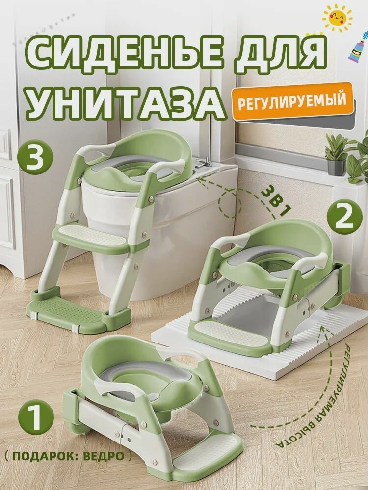 Аксессуары для детского горшка