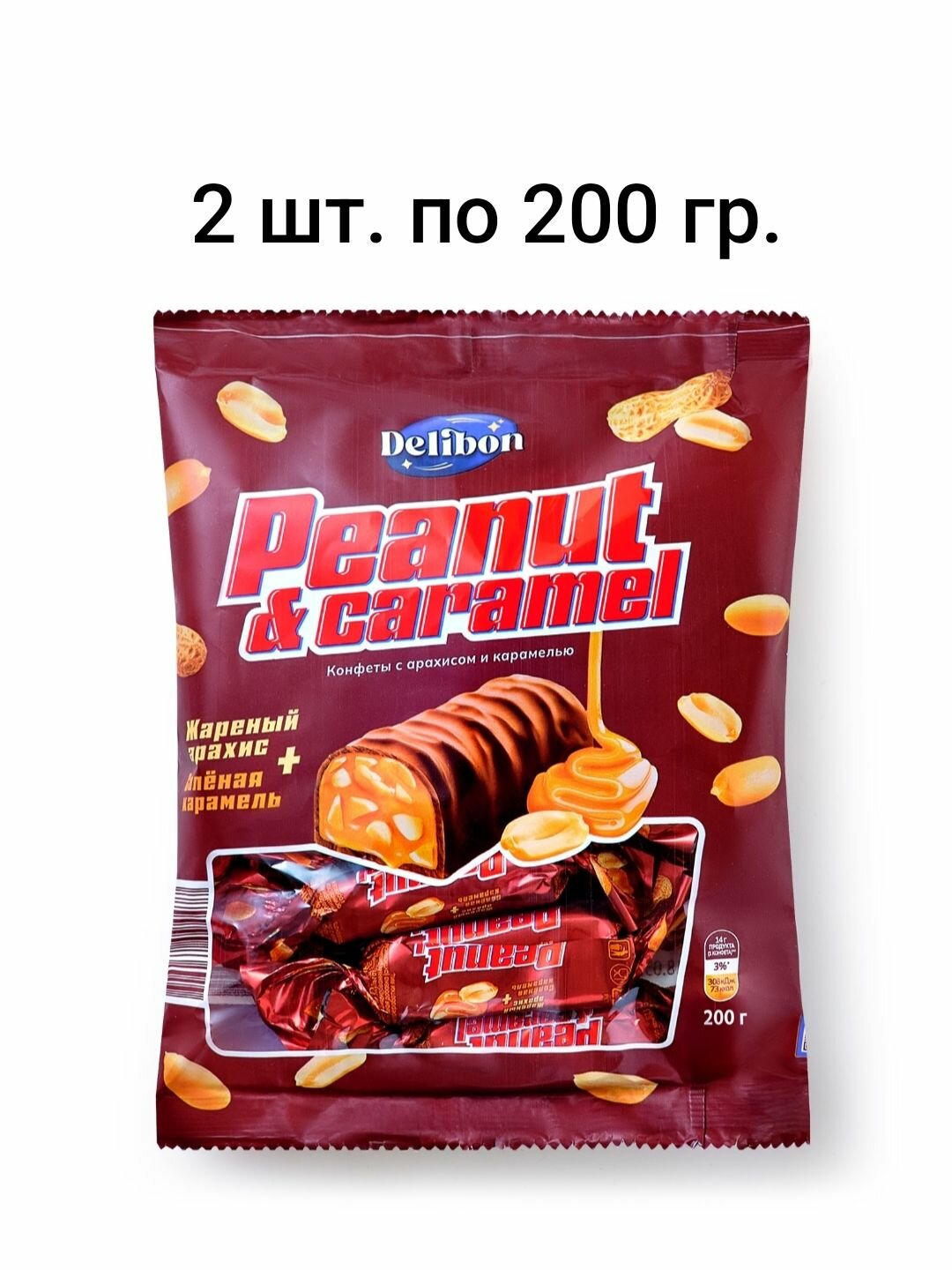 Конфеты с соленой карамелью и арахисом 2 шт. по 200 гр.