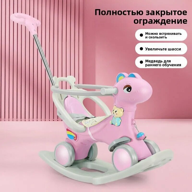 Качалка детская 3в1