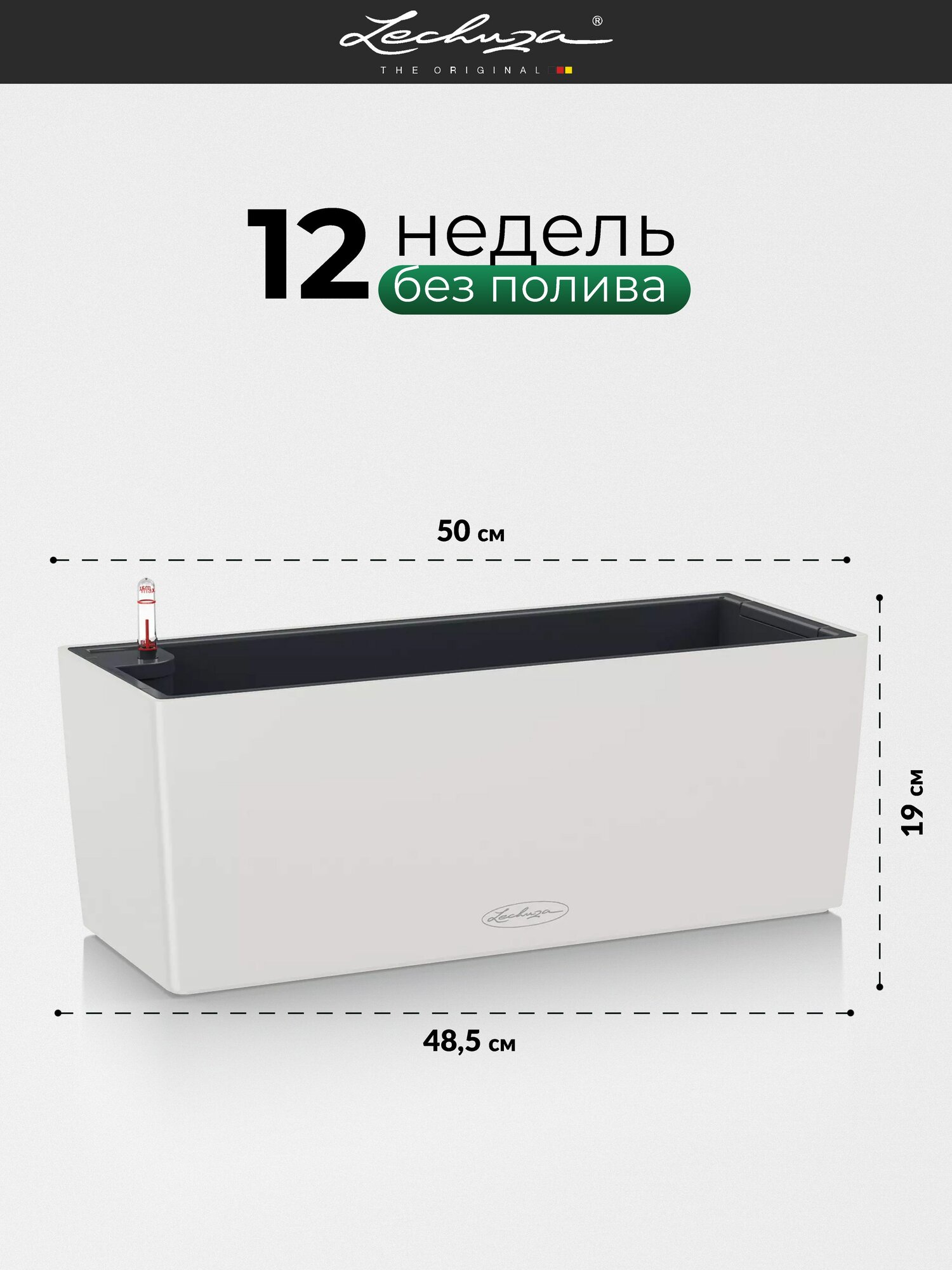 Кашпо с автополивом Lechuza BALCONERA Color балконный ящик