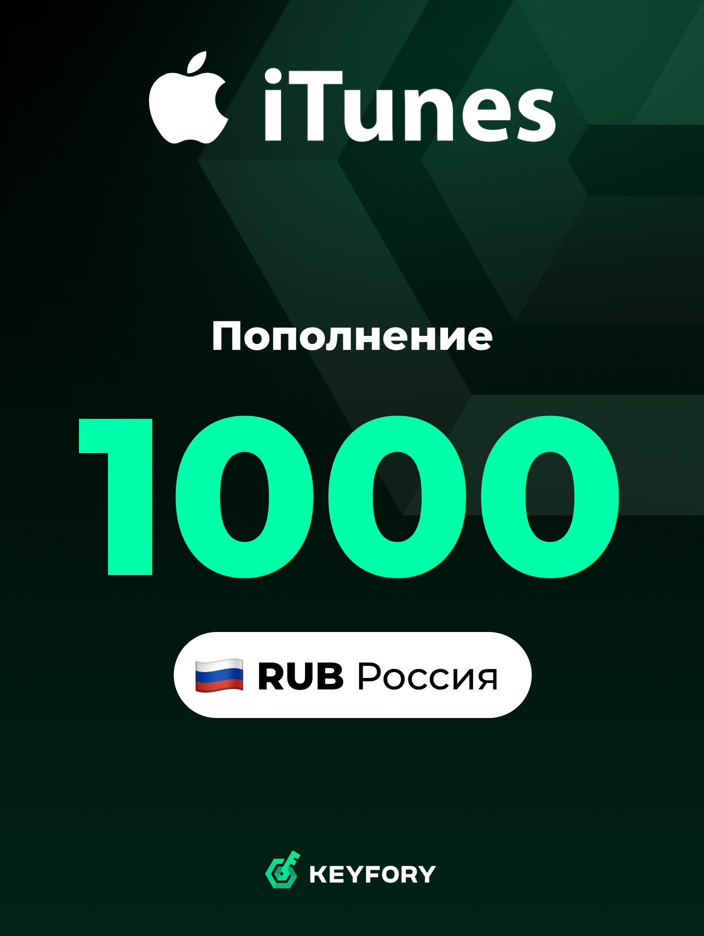 Подарочная карта Apple iTunes 1000 рублей (Россия) /App Store & iTunes Gift Card RUB/RU (RUSSIA), Цифровой ключ