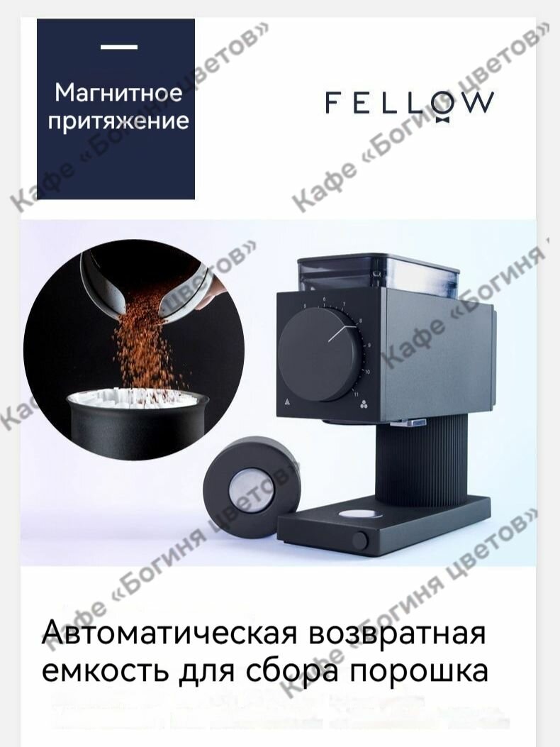 Кофемолка — фото 1