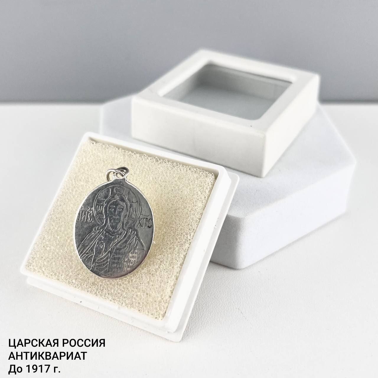 Старинная нательная икона "Иисус Христос". Белый металл. Царская Россия, до 1917 г