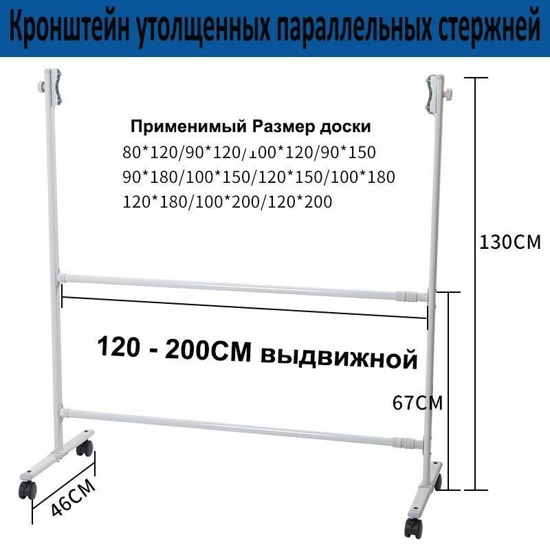 Набор для досок и флипчартов