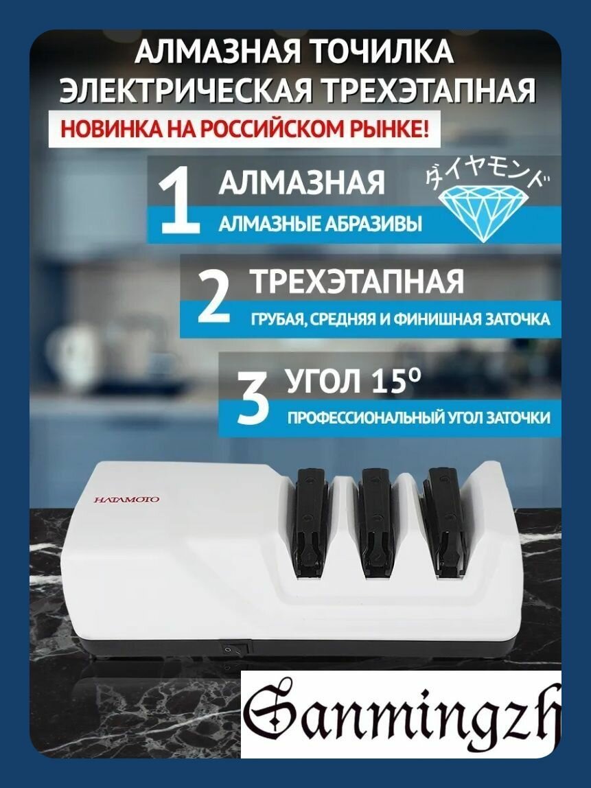 Эксклюзивная электрическая точилка Hatamoto с трехэтапной системой грубая доводка шлифовка-/sanmingzi