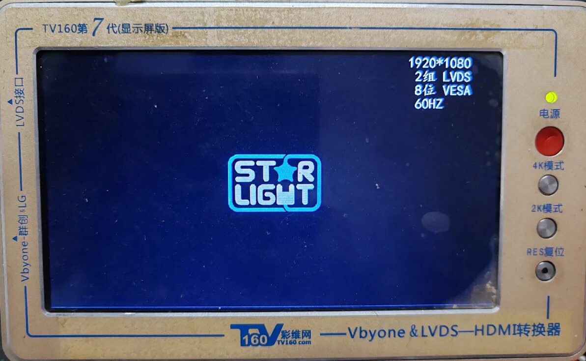 Тестовый дисплей TV160 7, STAR LIGHT, 1920*1080, LVDS, VES