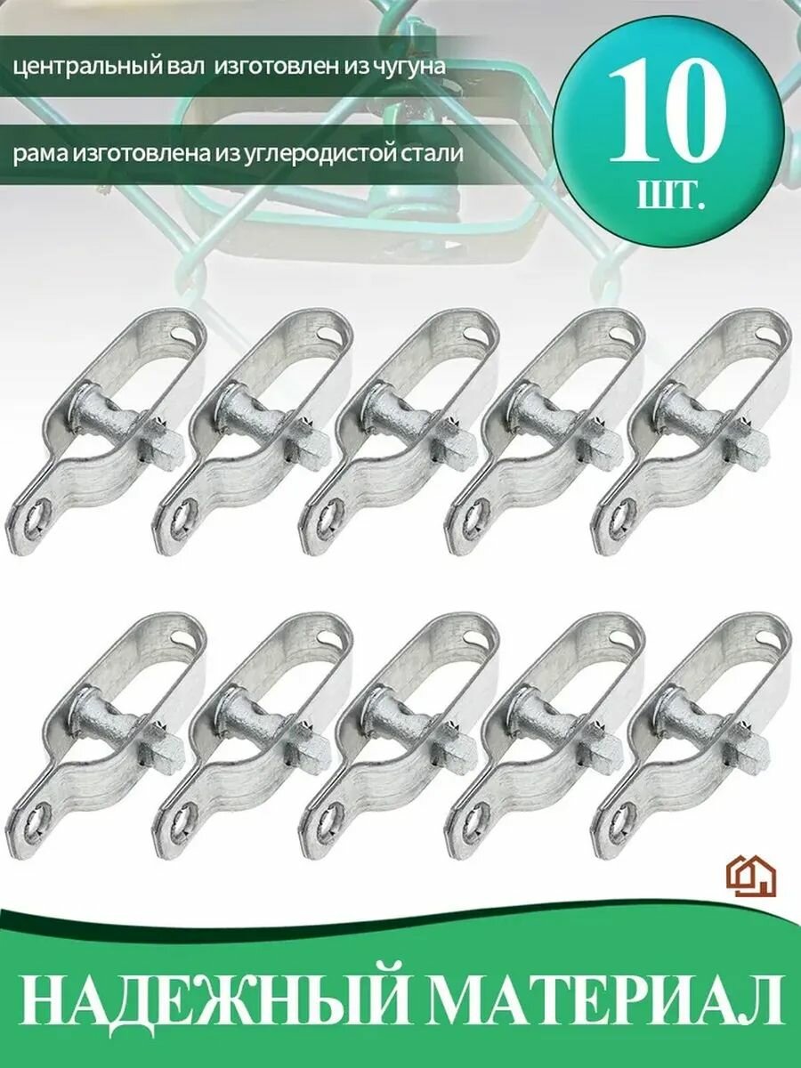 10 шт Натяжитель провода и троса стальной для шпалер виноградника и электропастуха