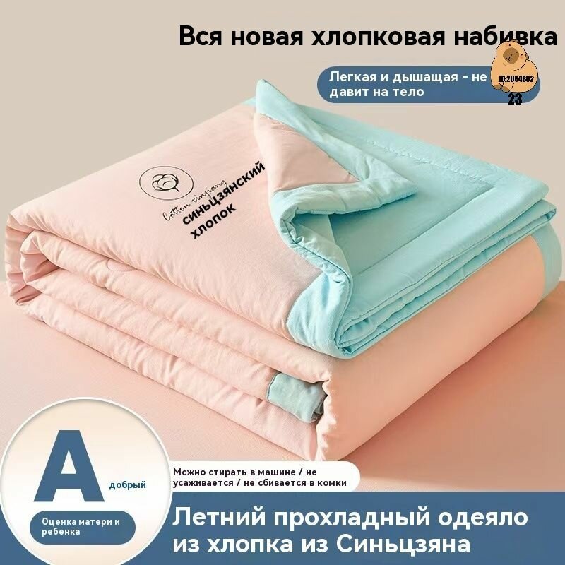 Одеяло из чистого хлопка для летнего кондиционераrg