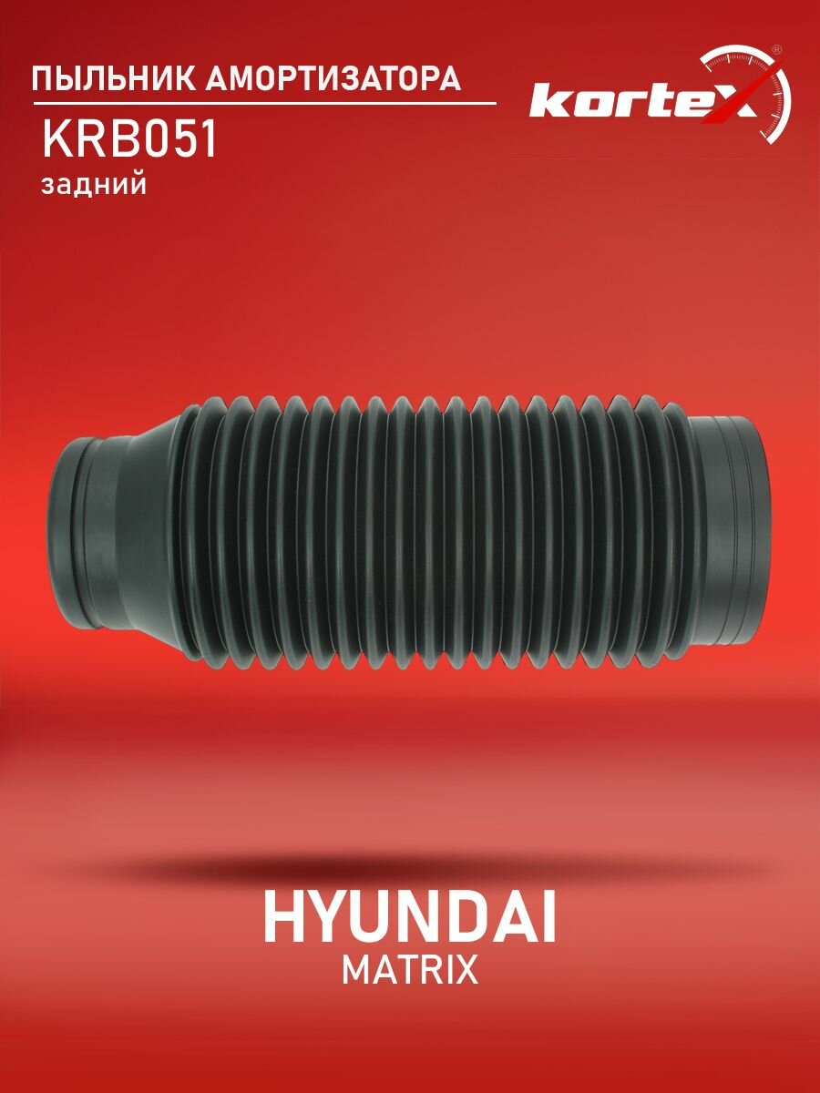 Пыльник амортизатора задней подвески Хендай Матрикс, Элантра, КИА Церато PR7042, 5532529101