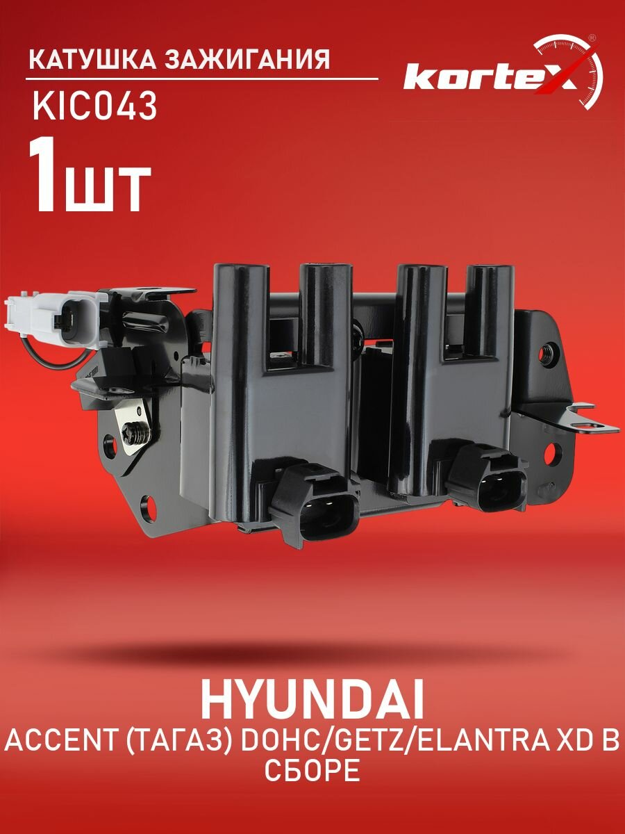 Катушка зажигания Hyundai Хендай Accent Акцент Elantra Элантра Getz Гетц Matrix 2730126600