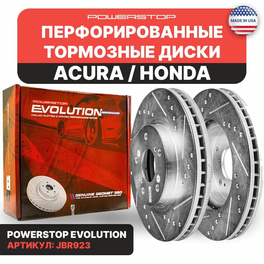 Диски тормозные передние 2шт. PowerStop Evolution с перфорацией и насечками на ACURA MDX / HONDA Accord