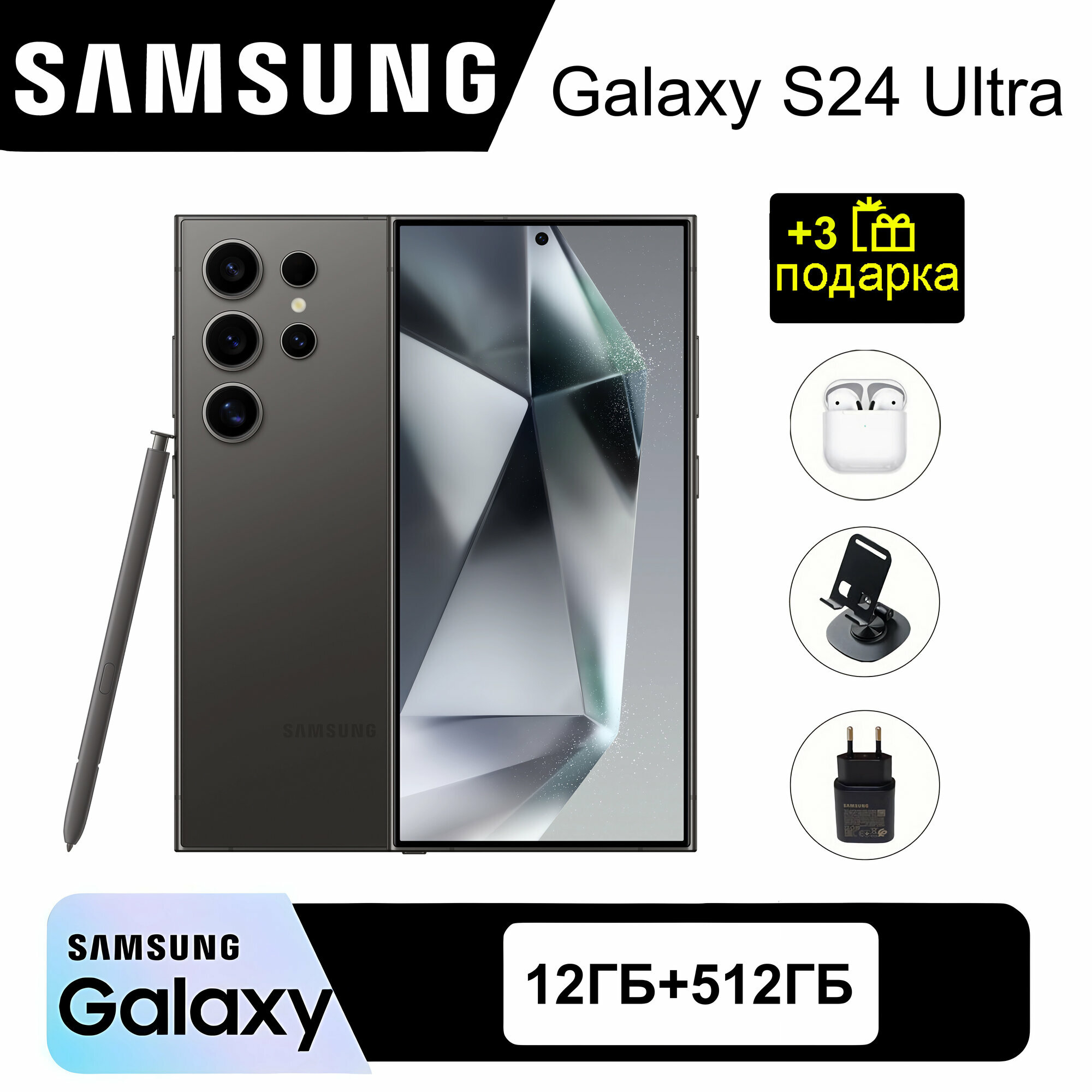 Cмартфон Cамсунг S24 Ultra 12/512 ГБ, Dual: nano SIM + eSIM, Black titanium (Черный титан)