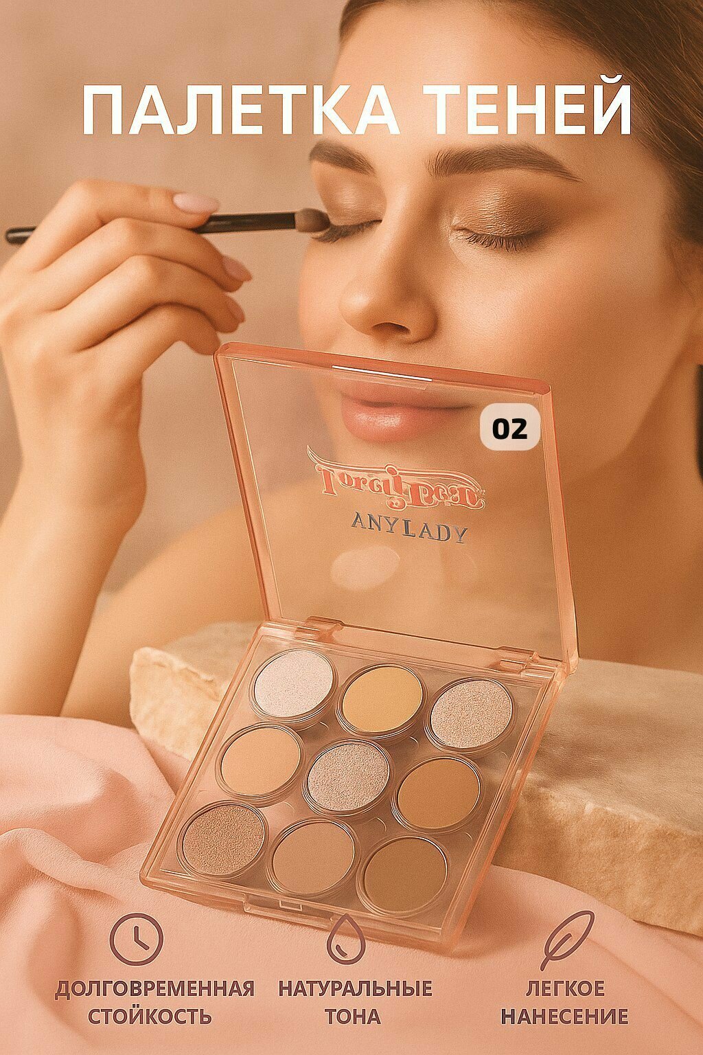 Палетка 2 в 1 тени матовые и шиммерные для макияжа век 9 цветов