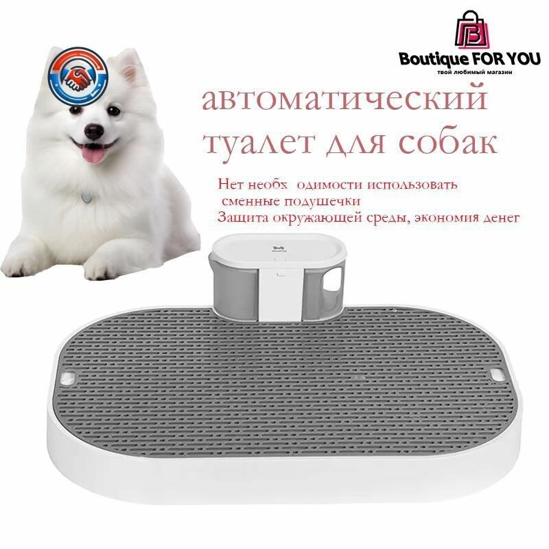 Умный туалет для собак WonPad, автоматическое поглощение мочи, без подгузников, герметичный, экономичный, подходит для мелких и средних пород