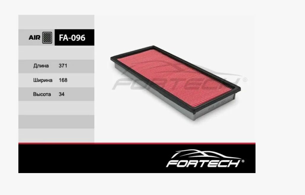 Фильтр воздушный FORTECH FA096