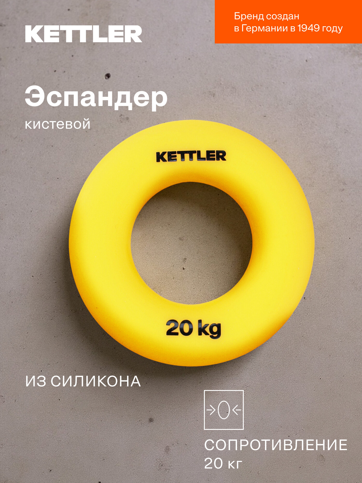134953-61 one size Эспандер кистевой Hand exerciser желтый р. one size